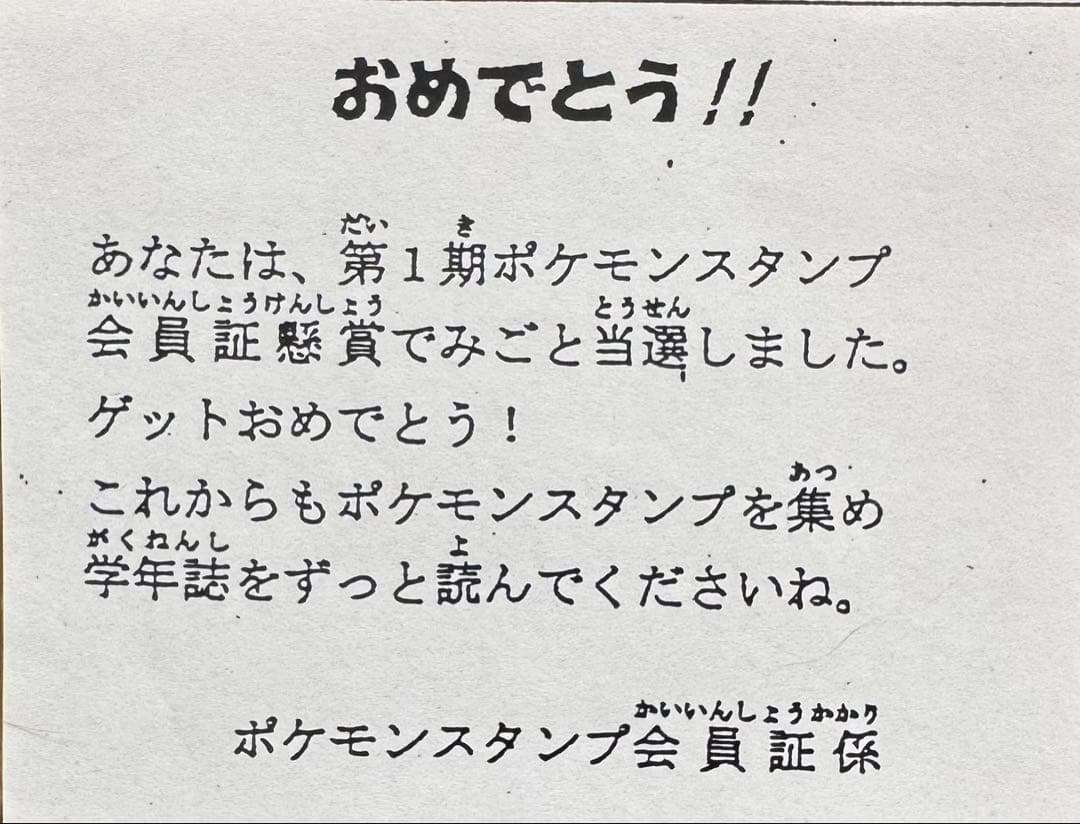 レ*読様 【絶版】ポケモンスタンプ　切手風　シート等54枚、ストックファイル6冊