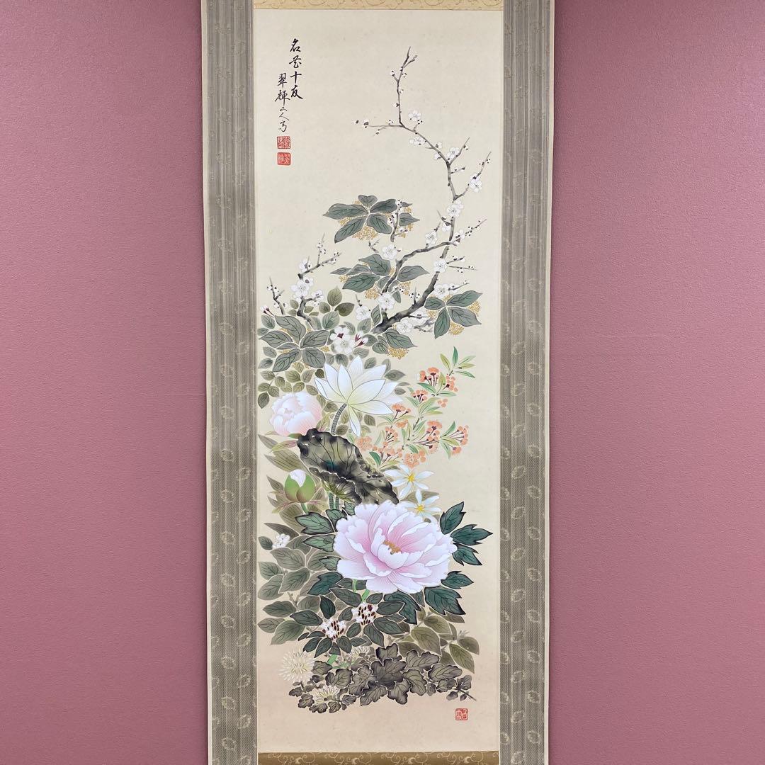 美品 掛け軸 金武翆輝作 名花十友図 共箱 美術年鑑掲載 縁起物