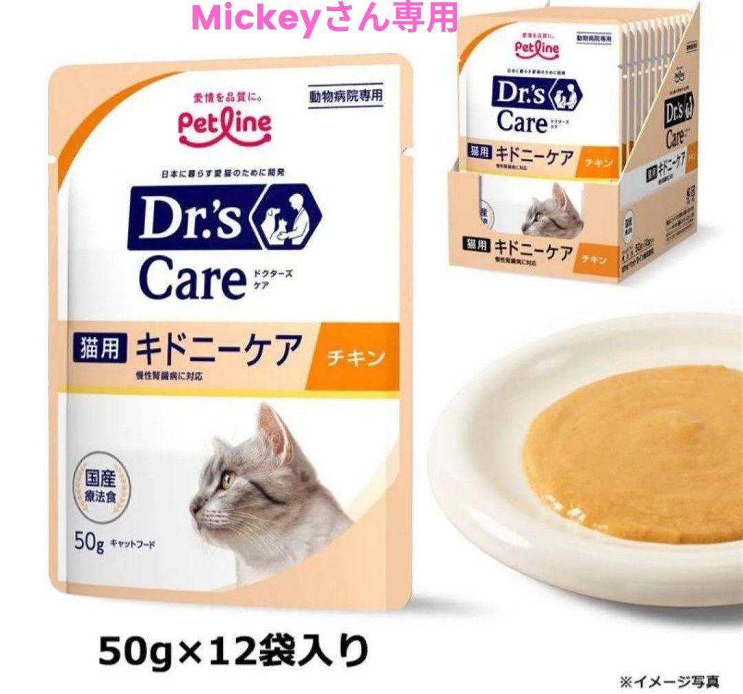 Mickeyさん専用　キドニーウェット　チキン、フィッシュ各24袋
