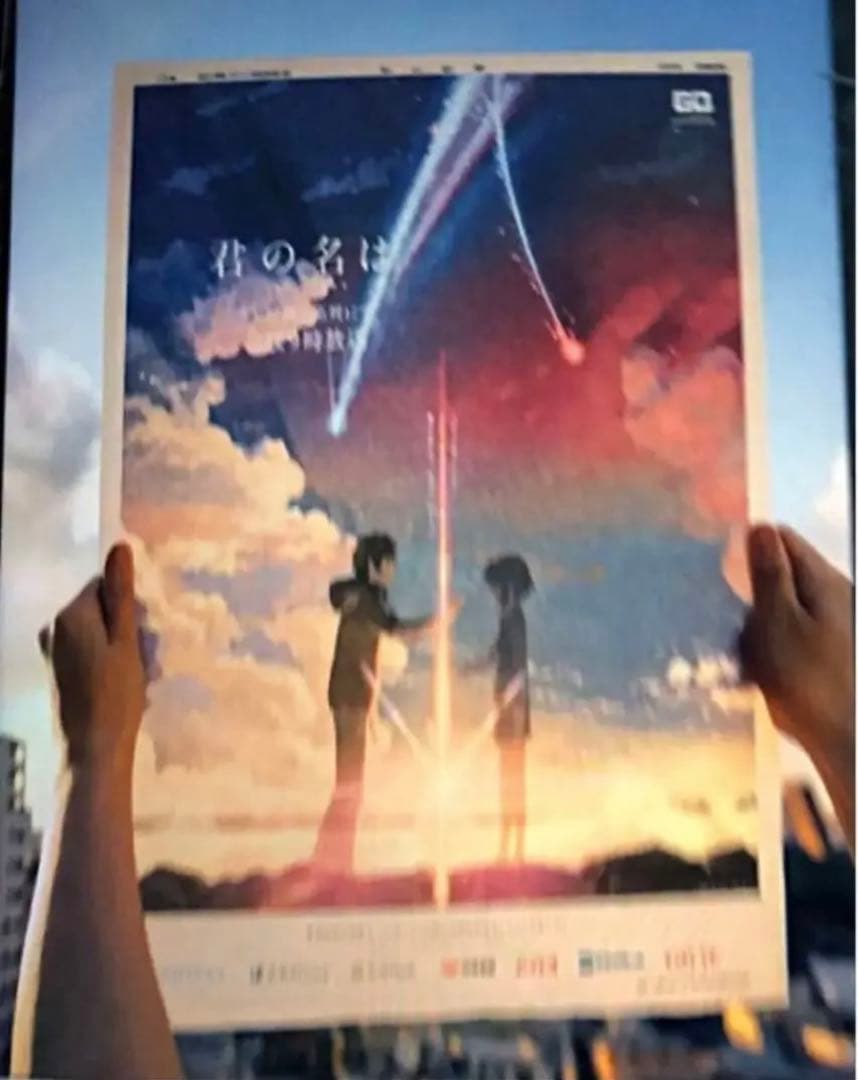君の名は。 の朝日新聞 広告