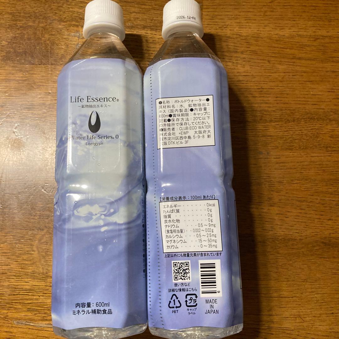 Life Essence+ アクティブライフシリーズ 600ml 2本セット
