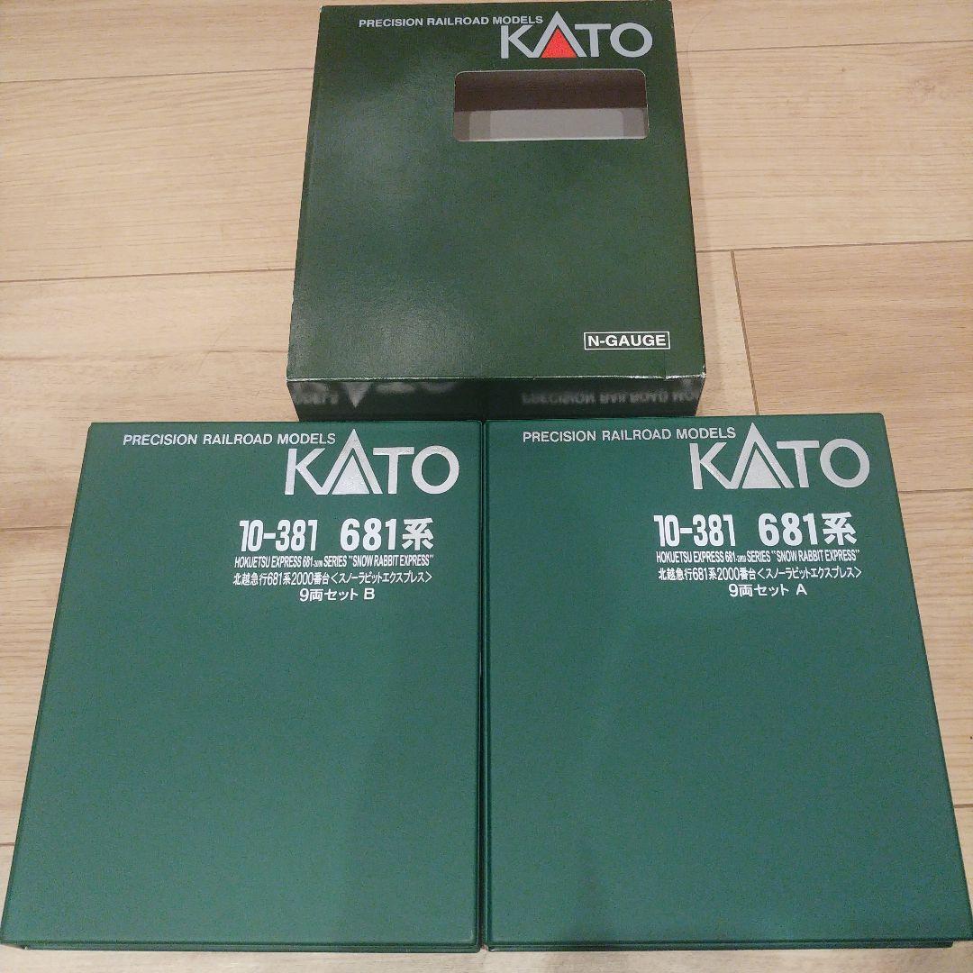 10-381北越急行681系2000番台 スノーラビットエクスプレス 9両セット