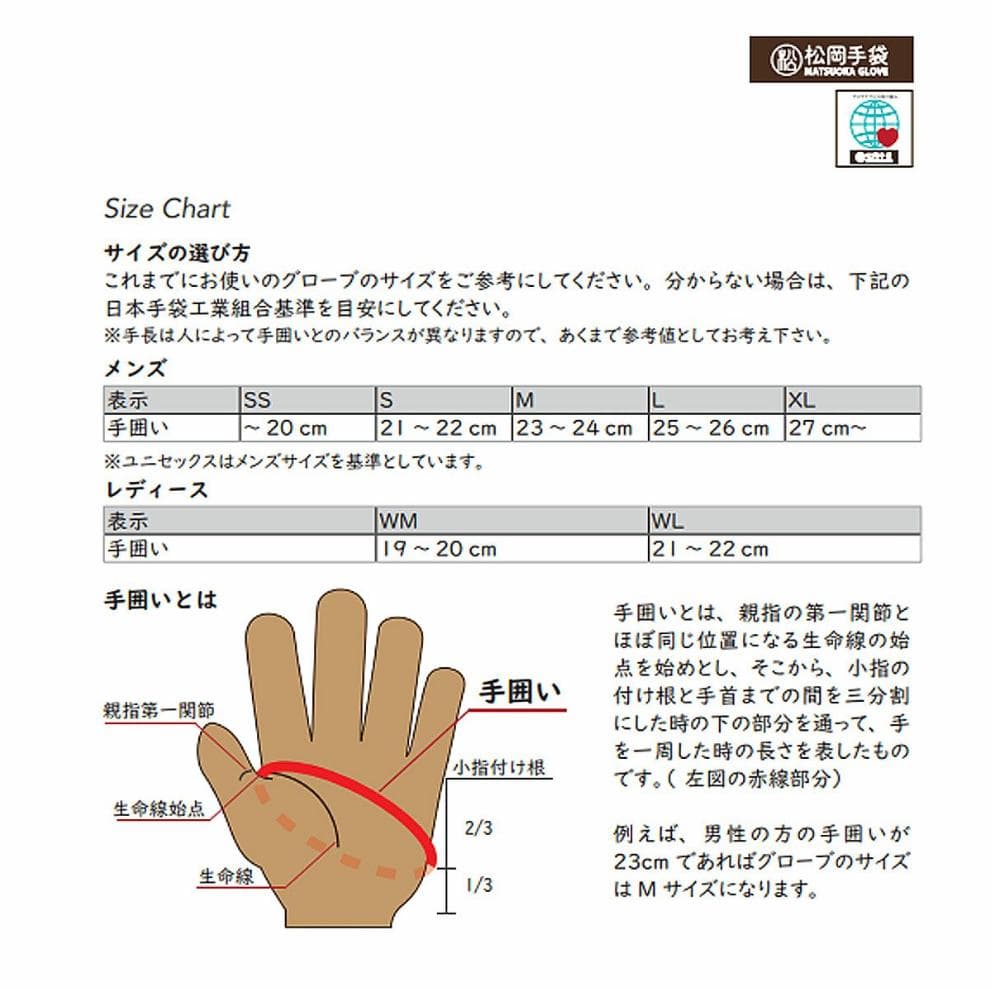 松岡手袋 ESK-2230 CORK/BROWN (25-26 2026)