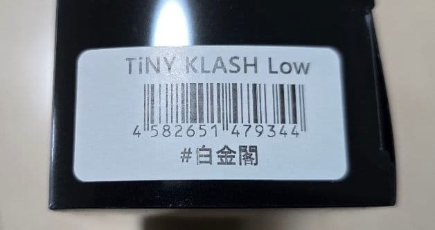 希少 DRT タイニークラッシュ白金閣　TINYKLASH LOW