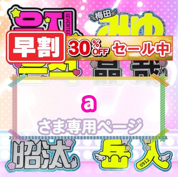 a　うちわ文字オーダー　団扇屋さん　ハングル　折りたたみ