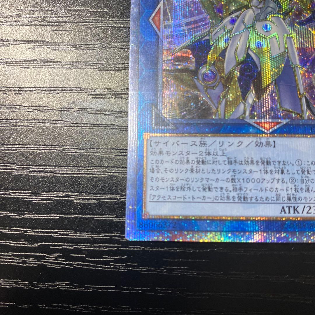 アクセスコード・トーカー 20thシークレット 遊戯王カード