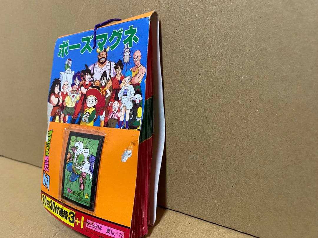 ドラゴンボールZ　ポーズマグネ　20円売り30付+3表+1 山勝　束　引き物