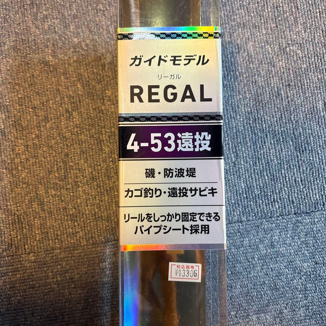 Daiwa REGAL 5m30㎝　4号 磯竿