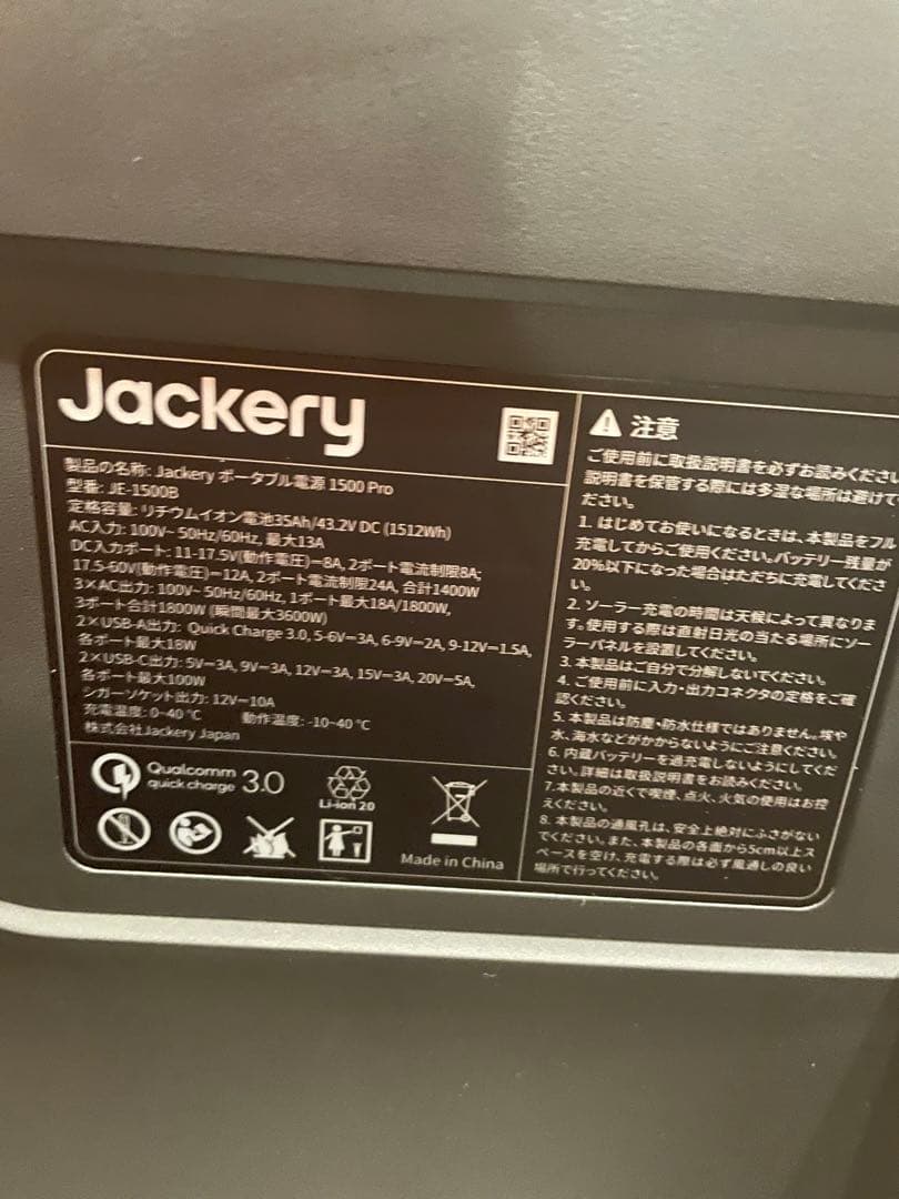 Jackeryソーラーパネル200Wセット