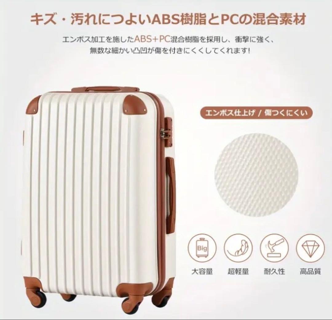 新品 TSAロック 軽量　ABS樹脂＋PCスーツケース 大型大容量Ｌサイズ