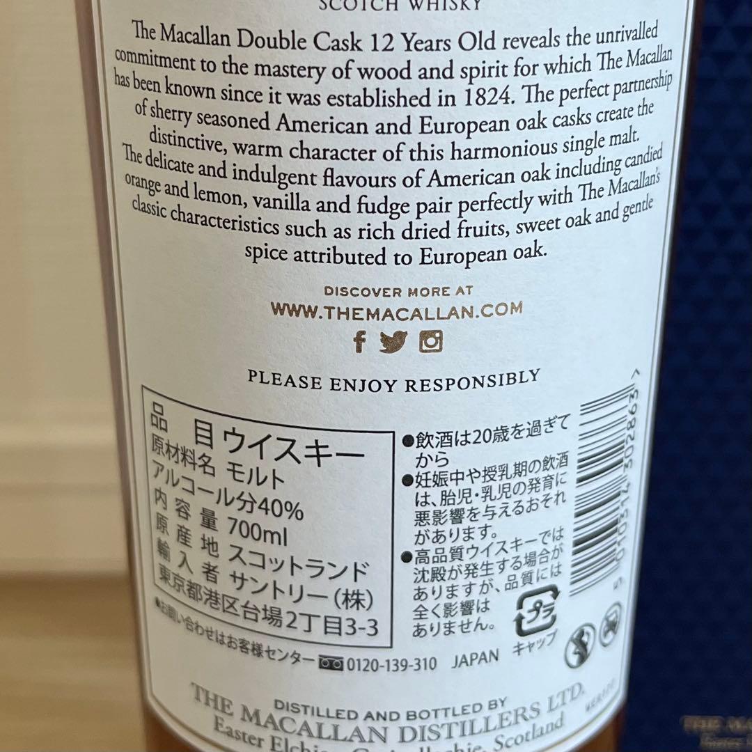 The MACALLAN ザ・マッカラン12年　ダブルカスク 700ml