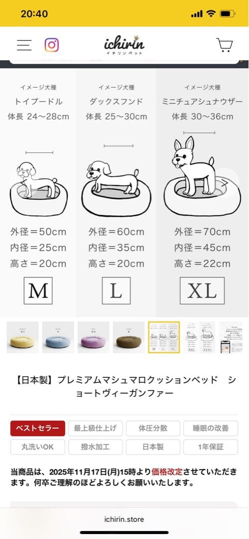 （イチリン）プレミアムマシュマロクッションベッド ライトグレーLサイズ