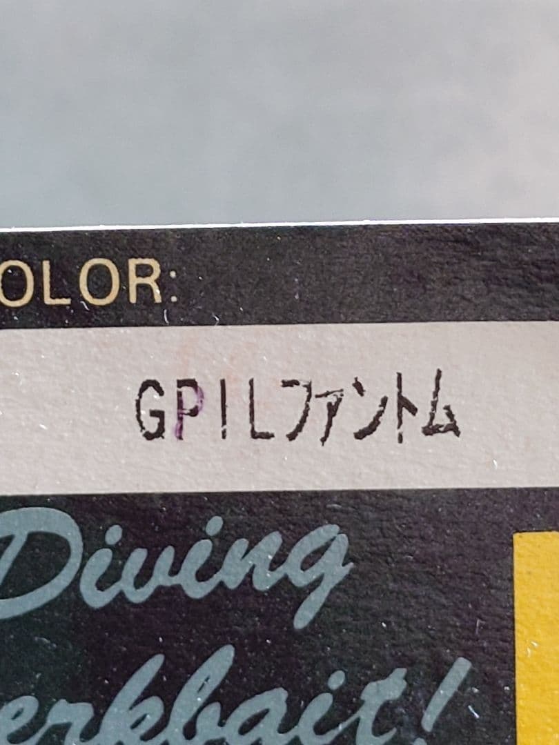メガバス ito マーゲイ オールド'01イリュージョンファントム 新品未開封