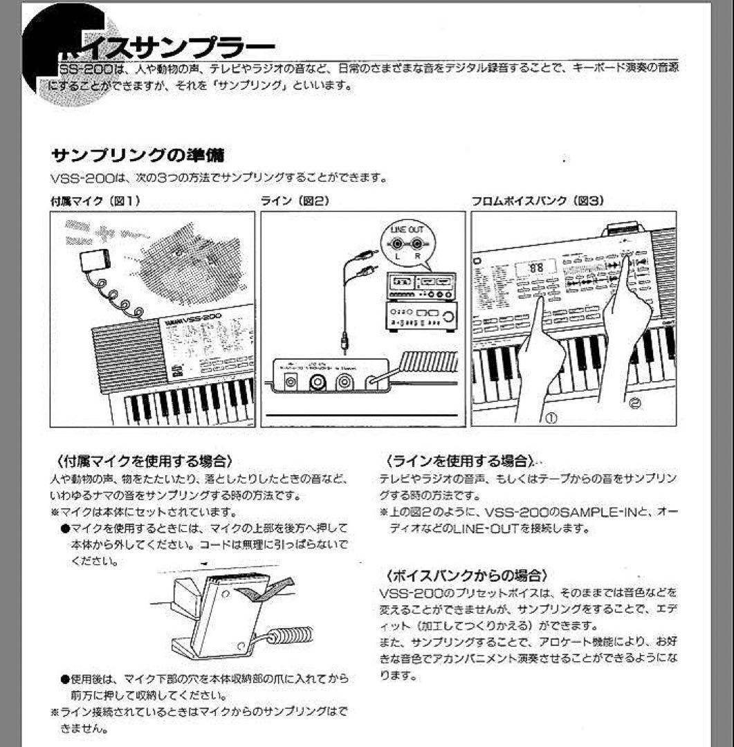 Yamaha VSS-200☆名機サンプリングシンセサイザー☆Sigur Ros