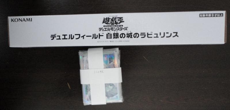 【遊戯王】YUDT プレイマット＆スリーブ110枚セット(ラビュリンス・未開封)