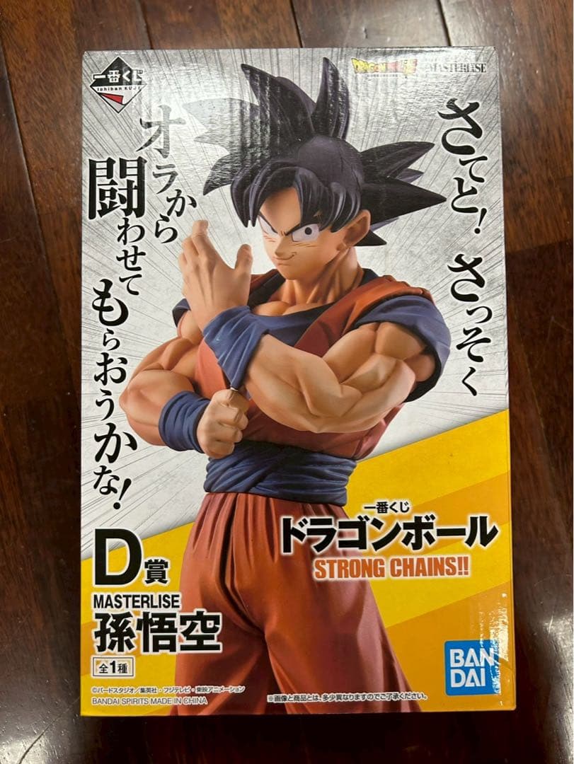 ドラゴンボール フィギュア 一番くじ D賞 孫悟空 日本国内正規品