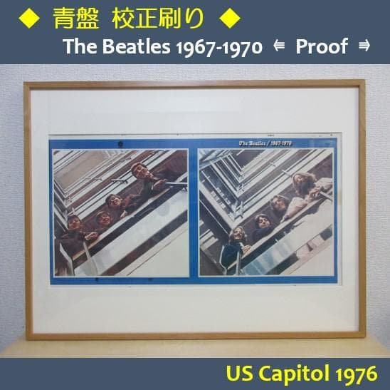 ★ビートルズ / 青盤◇校正刷り★Proof◇見本刷り◇BEATLES◇額装品