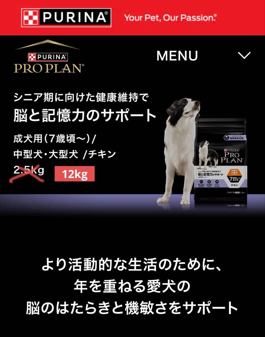 PURINA PRO PLAN ドッグフード チキン 12kg