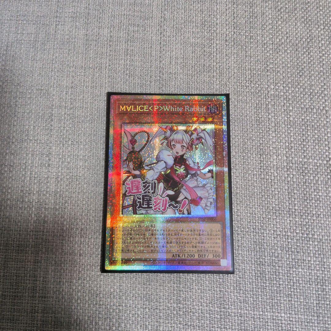 遊戯王SPECIALPACK-STAMPEDITIONホワイトラビット　プリシク