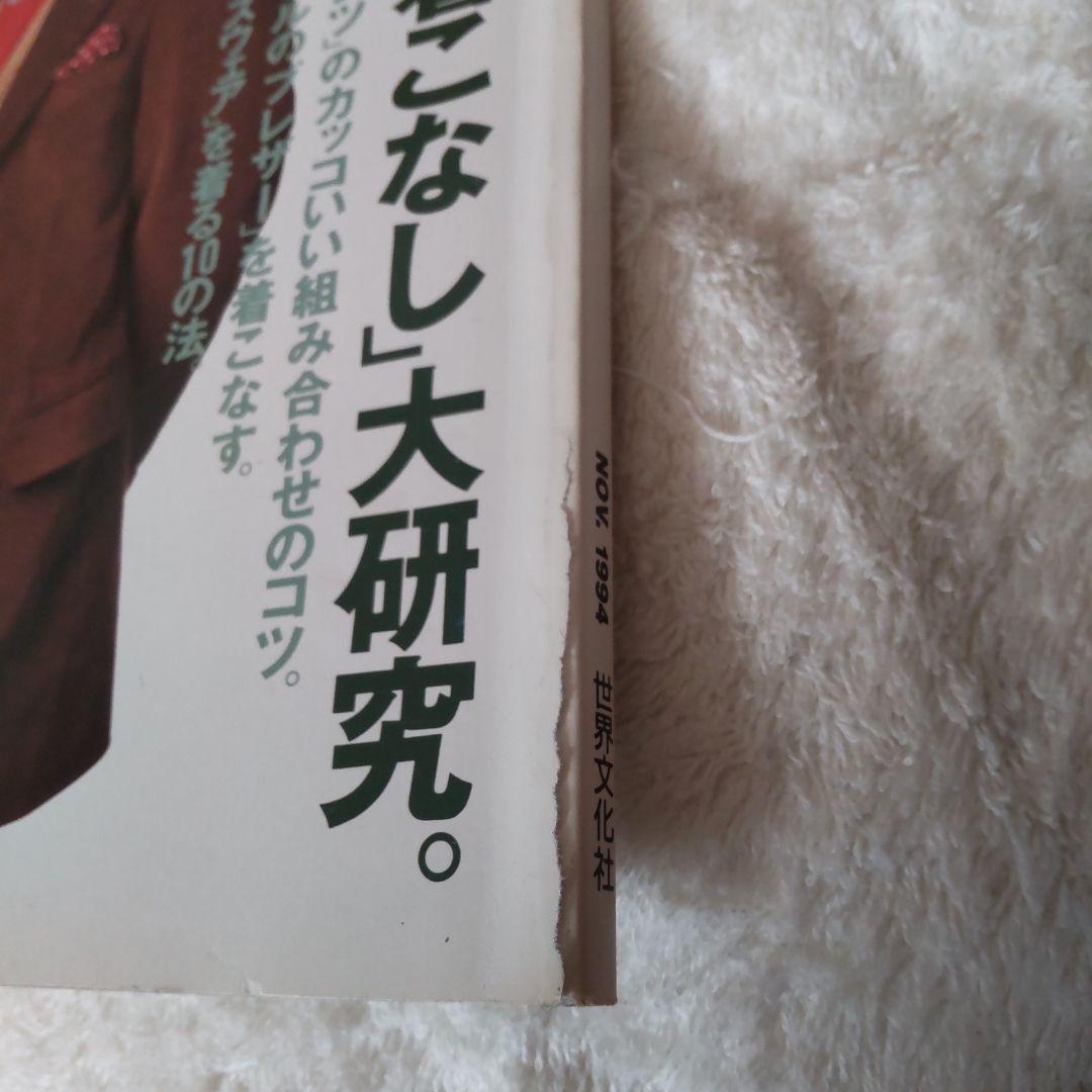 柴田恭兵表紙インタビュー雑誌