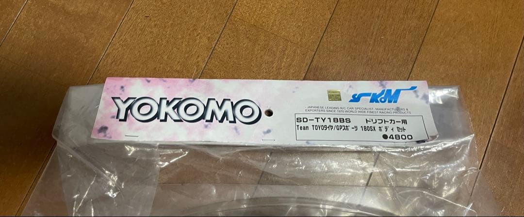 YOKOMO 180SX 1/10ラジコンボディセット ヨコモ 希少 未使用品