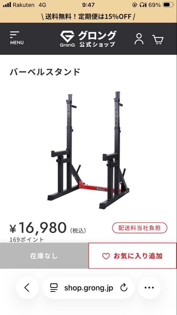 BODYMAKER バーベルセット　MAX195kg ベンチ・スタンド付き