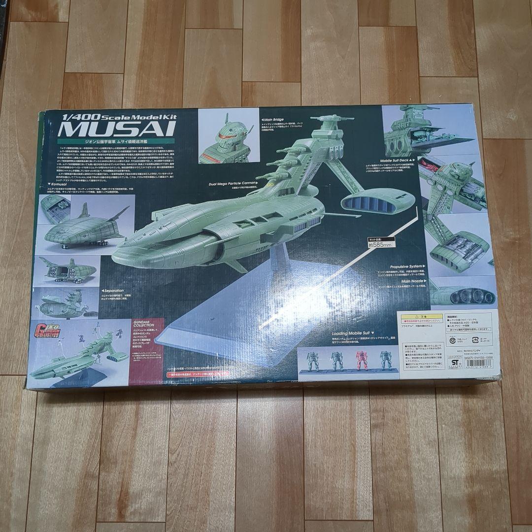 S*g様 ムサイ級軽巡洋艦 ガンダム ネオ 1/400 スケール バンダイ　ジャ