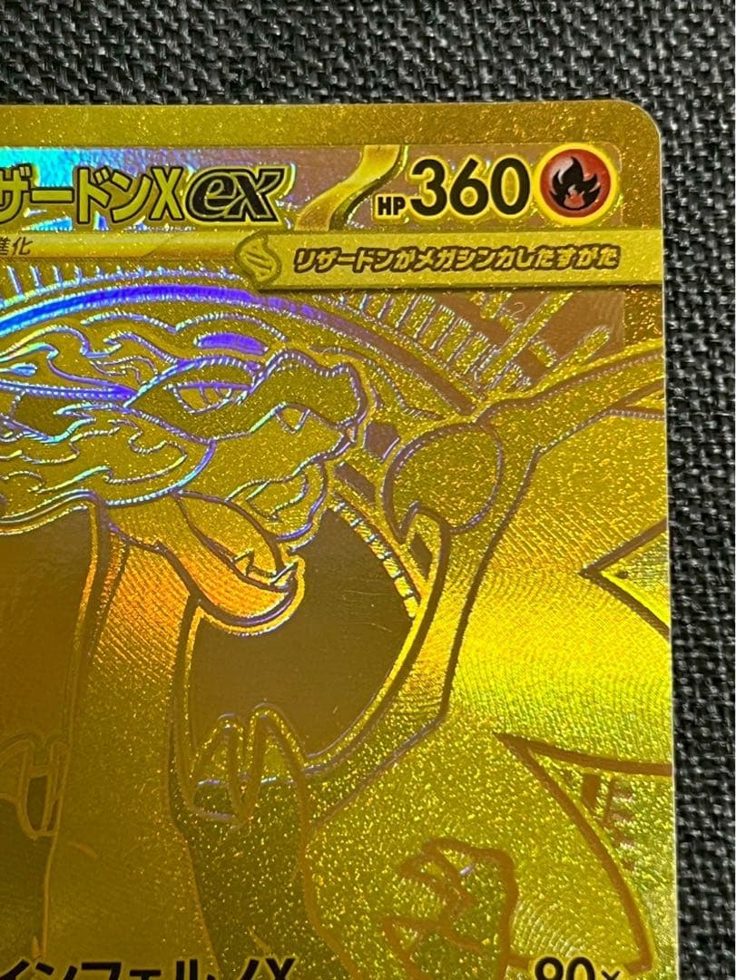 最終値下げ メガリザードン xex mur ポケモンカード
