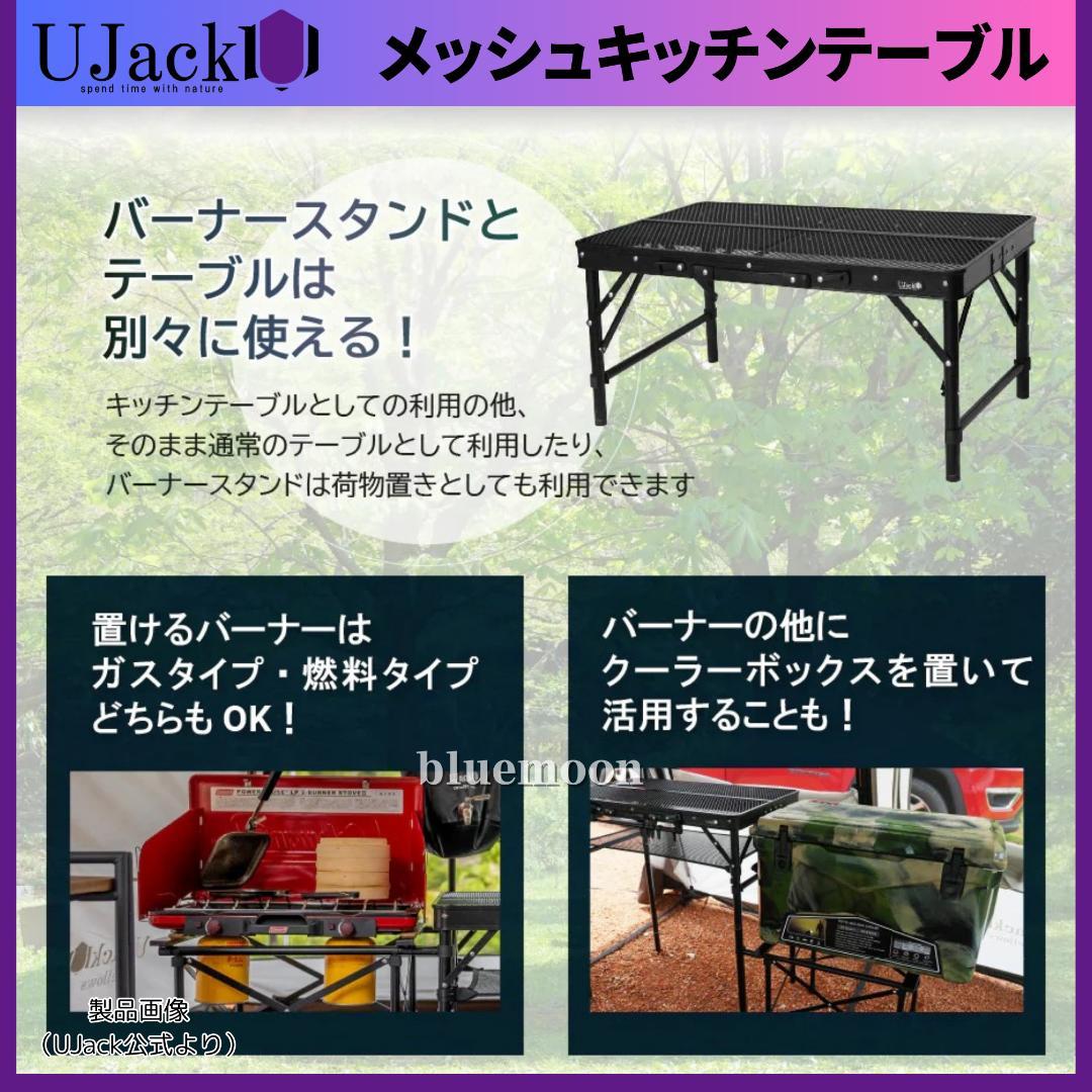【新品・未開封】メッシュキッチンテーブル