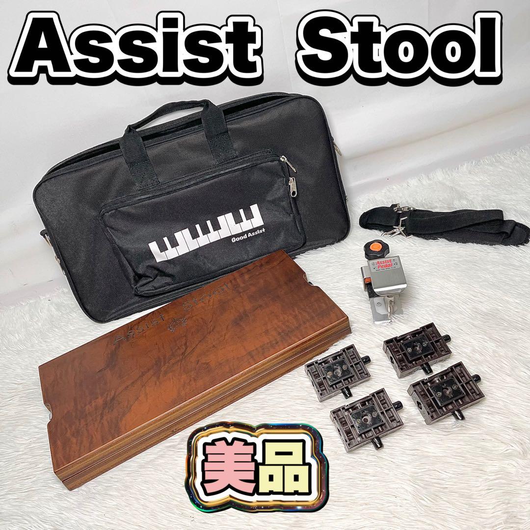 【美品】吉澤Good Assist Stool アシストツール　収納バッグ付