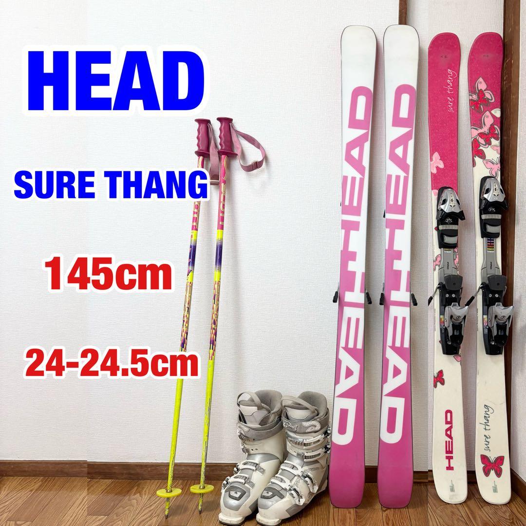 ■HEAD■女性用スキーセット■板145/靴24-24.5/ストック