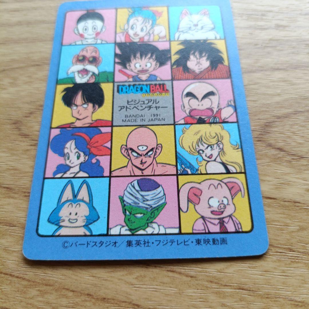 ドラゴンボール カードダス ビジュアルアドベンチャー☆②ドラゴンボーイ☆美品