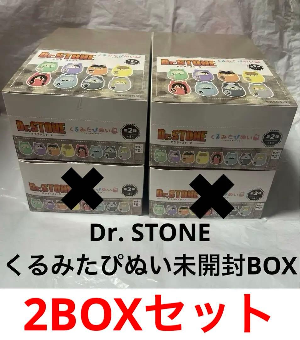 新品未開封2箱セット Dr. STONEくるみたぴぬい未開封BOX GiGO限定