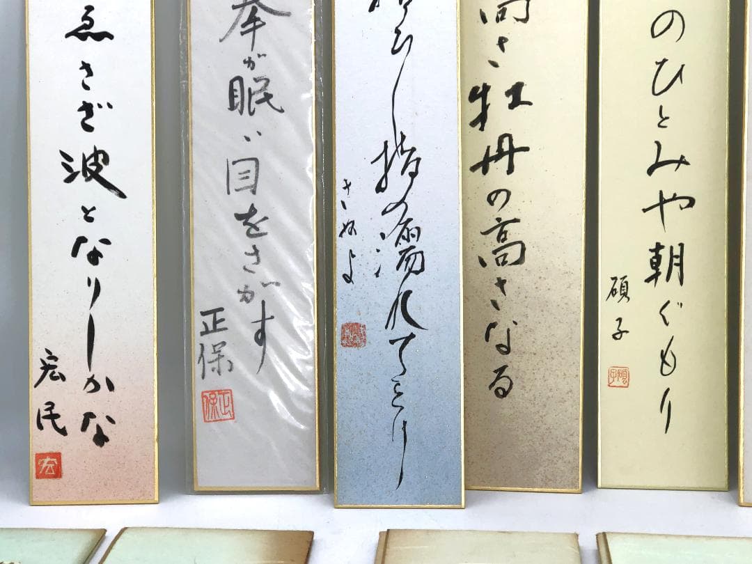 【 現代俳人７人９葉 】　直筆短冊　雨宮きぬよ、島田碩子ほか