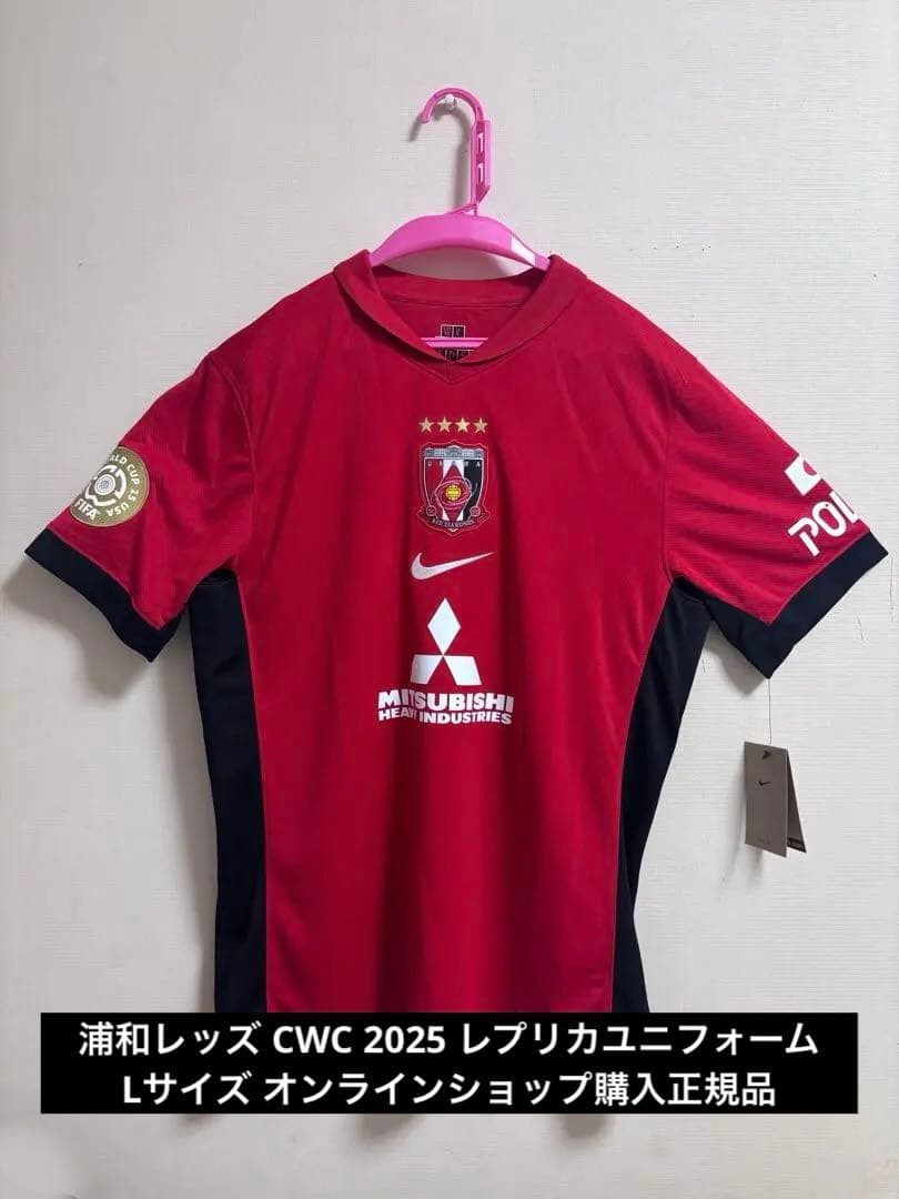 開幕直前セール！浦和レッズ CWC 2025 レプリカユニフォーム L 正規品