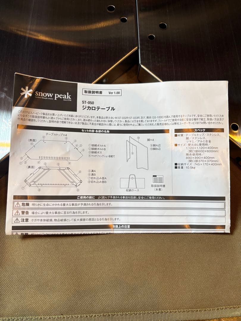 スノーピーク peak ジカロテーブル ST-050