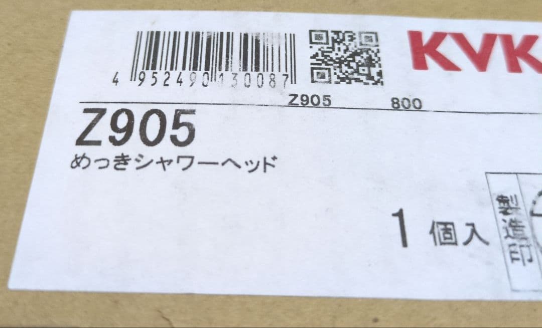 KVK Z905 めっきシャワーヘッドF619、KF269などの一部に採用