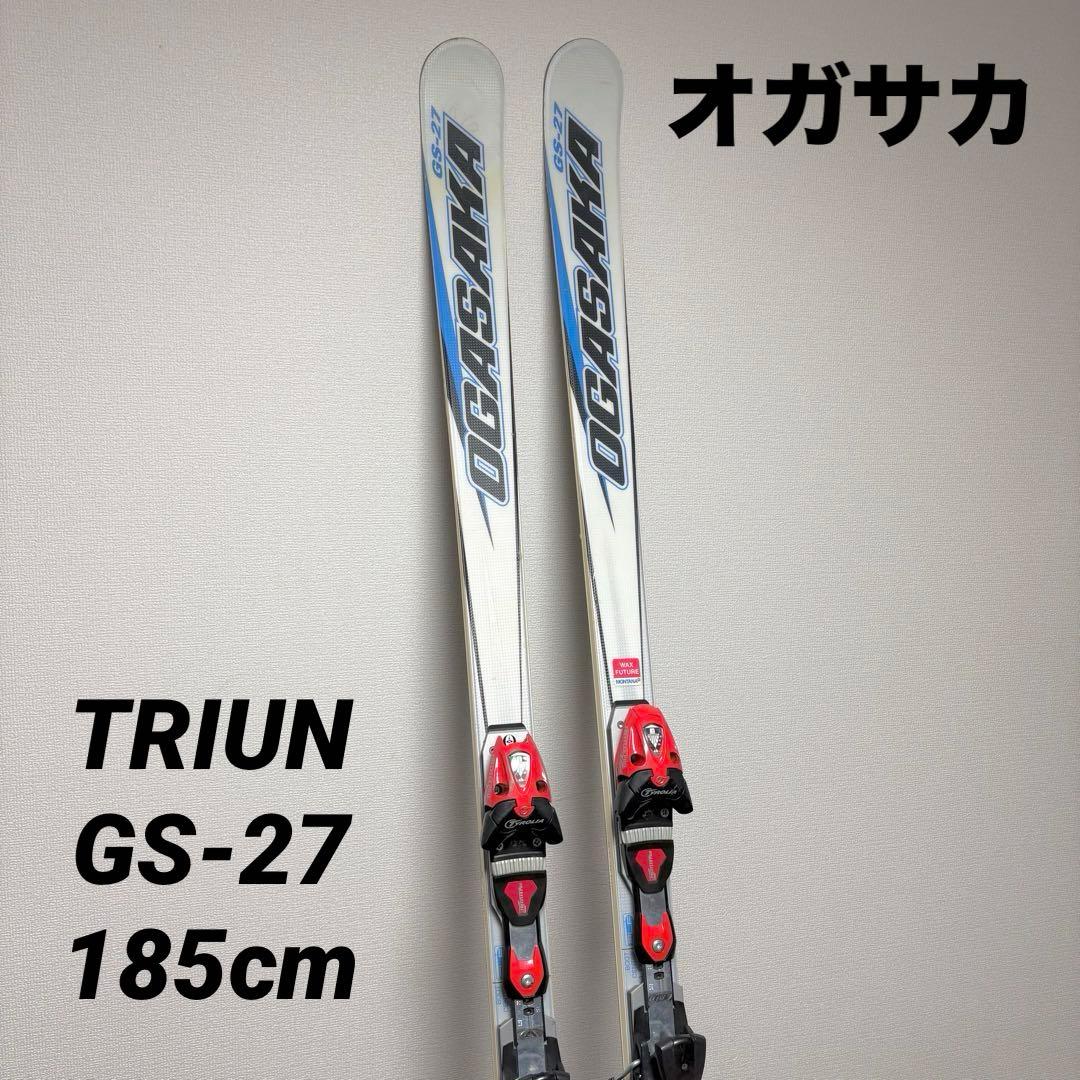 オガサカ TRIUN GS-27 185 OGASAKA スキー板 ビンディング
