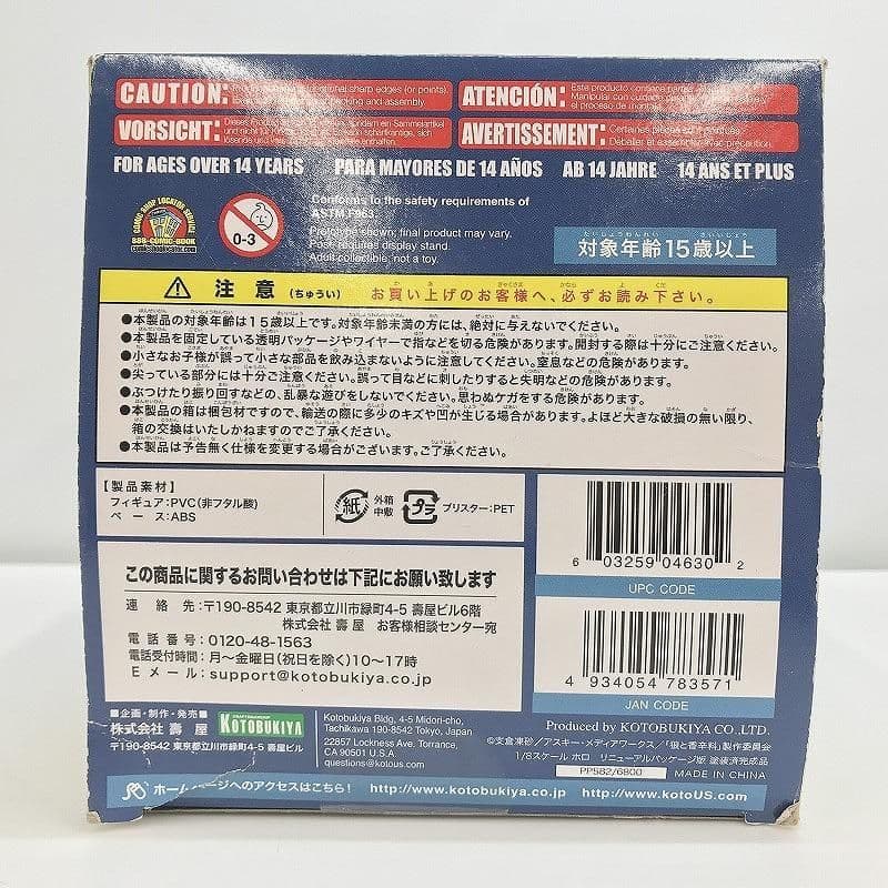 未開封　狼と香辛料　ホロ　Holo 1/8スケール　フィギュア コトブキヤ