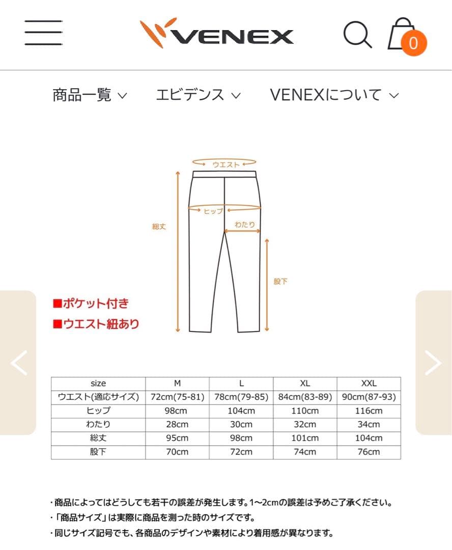 新品未使用VENEX リカバリージャージ 上下セットアップ XLサイズ