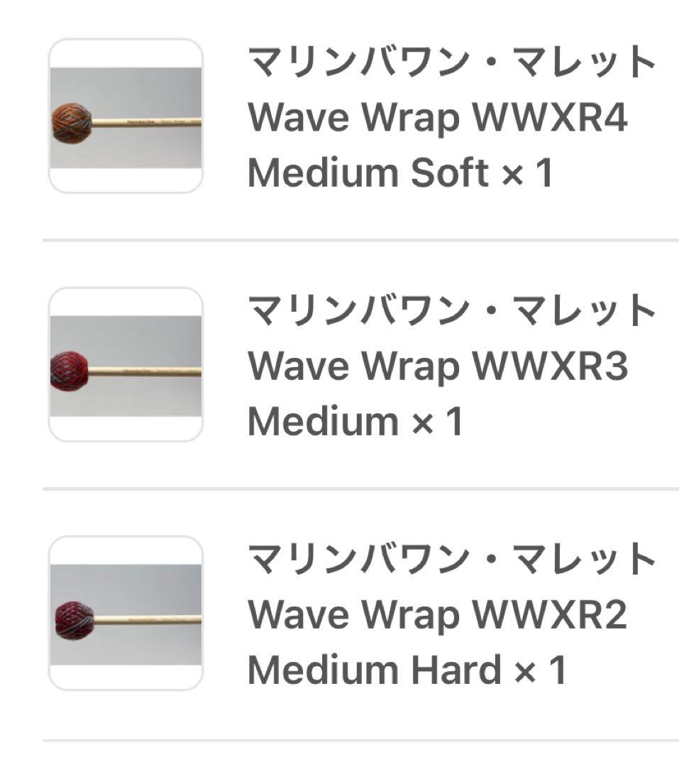 Marimba One Wave Wrap マレット 6本セット
