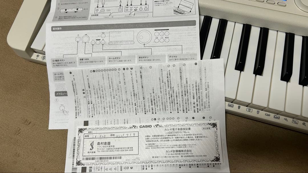 カシオ　光ナビゲーションキーボード　LK-520
