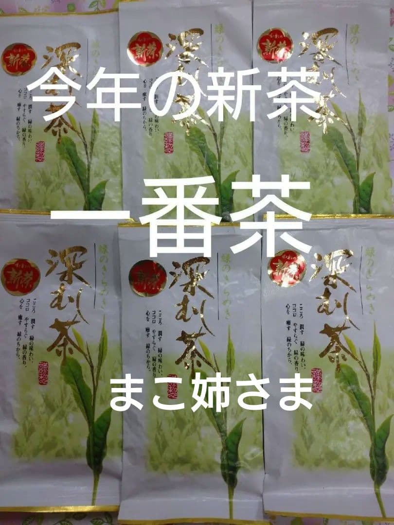新茶 静岡茶 深蒸し茶 200g21袋 日本茶緑茶 深蒸し茶