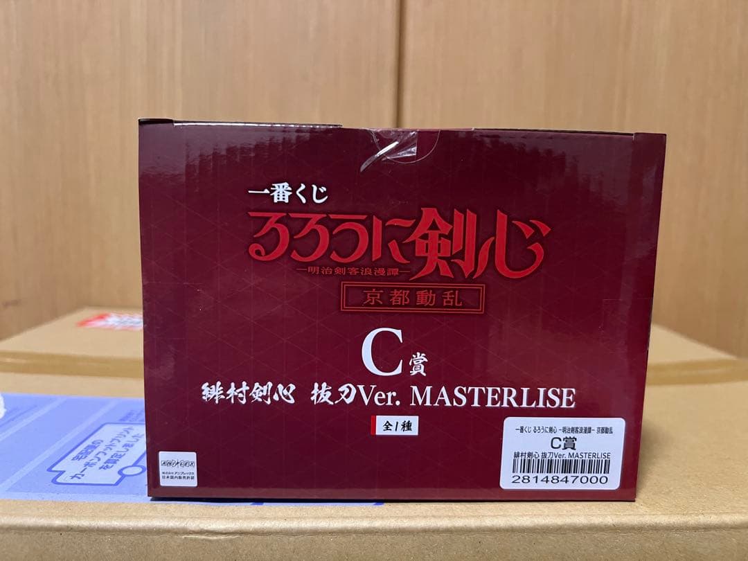 【国内正規品未開封】一番くじるろうに剣心 ラストワン賞 志々雄真実＋C賞緋村剣心