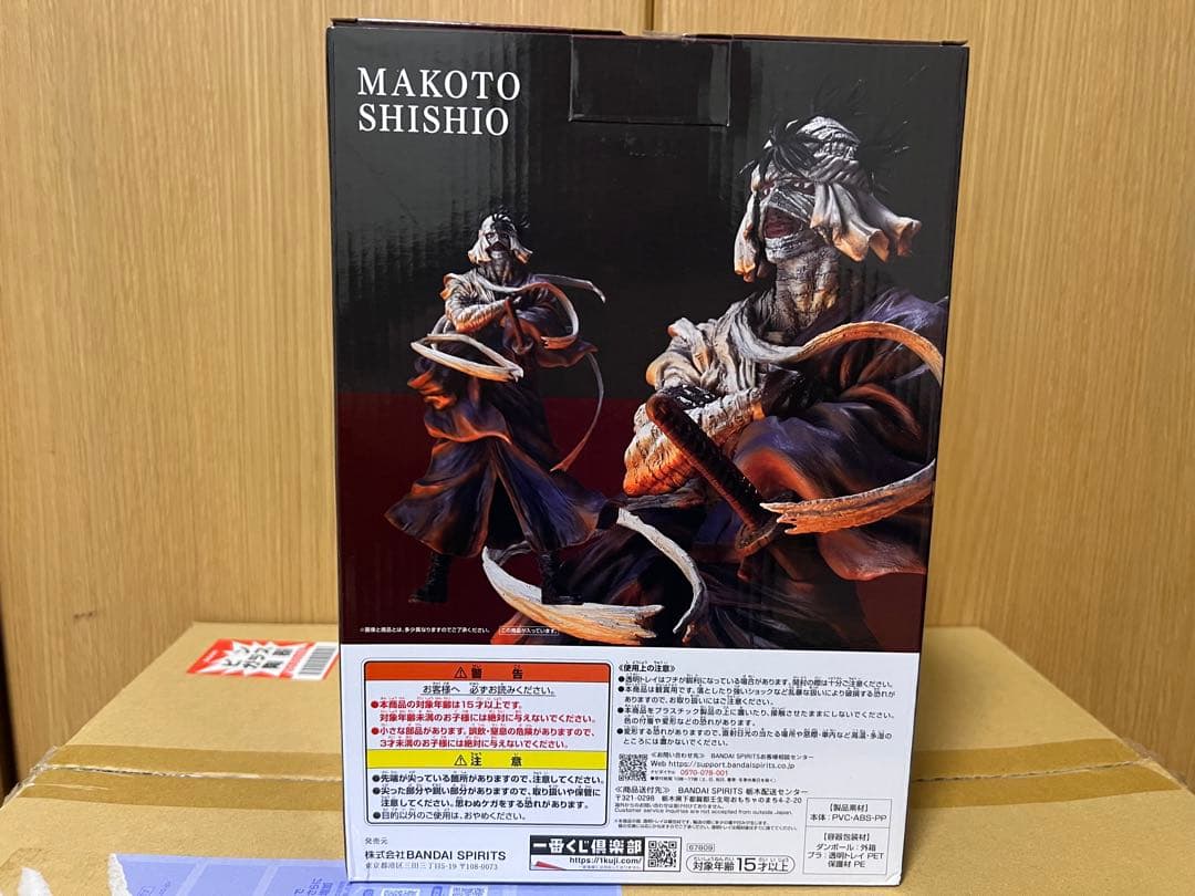 【国内正規品未開封】一番くじるろうに剣心 ラストワン賞 志々雄真実＋C賞緋村剣心