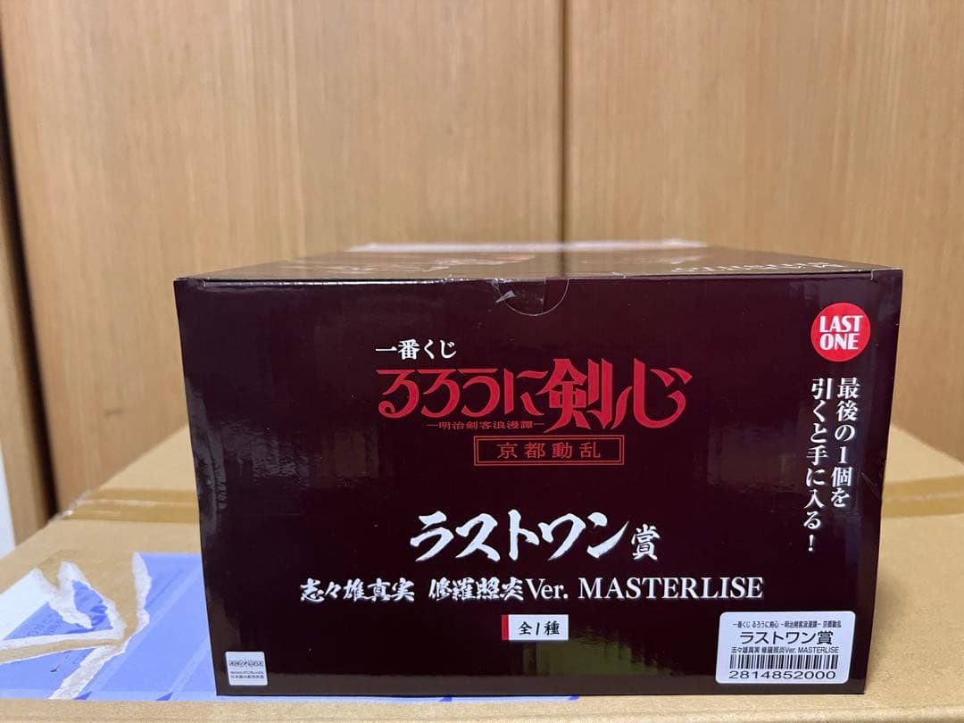 【国内正規品未開封】一番くじるろうに剣心 ラストワン賞 志々雄真実＋C賞緋村剣心