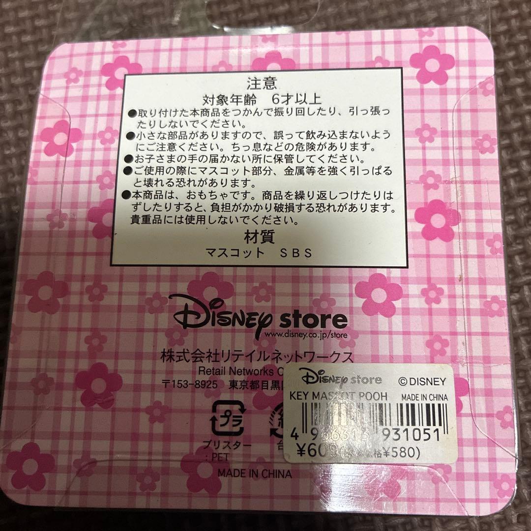 ‼️希少品‼️初期のくまのプーさん　新品未使用品ビンテージクマのプーさん超希少品