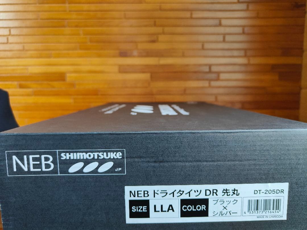 下野SHIMOTUKE　DT-205DR　NEB　ドライタイツ　先丸　LLA