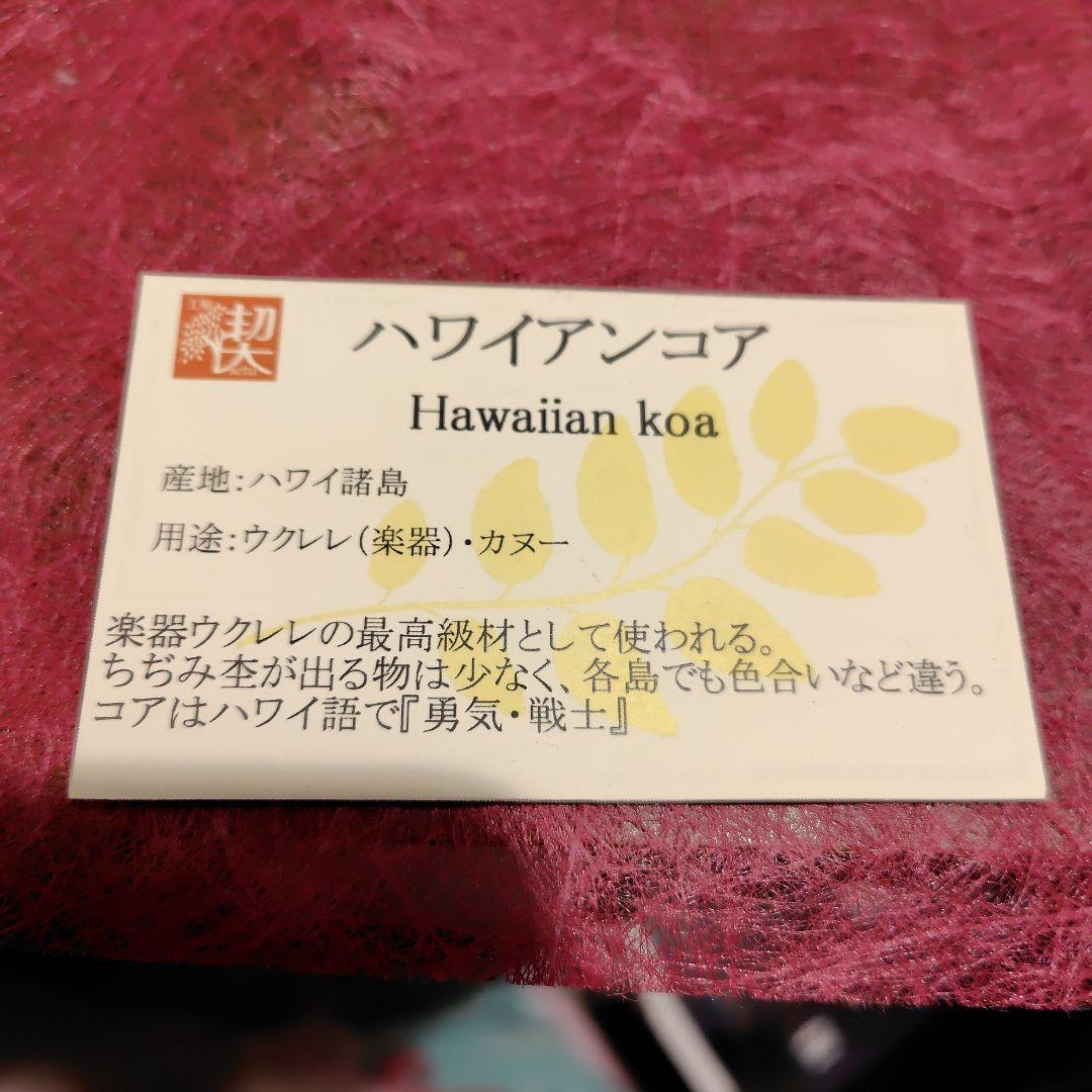 【週末セール】工房楔　ハワイアンコア真鍮パイプ　ルーチェペン