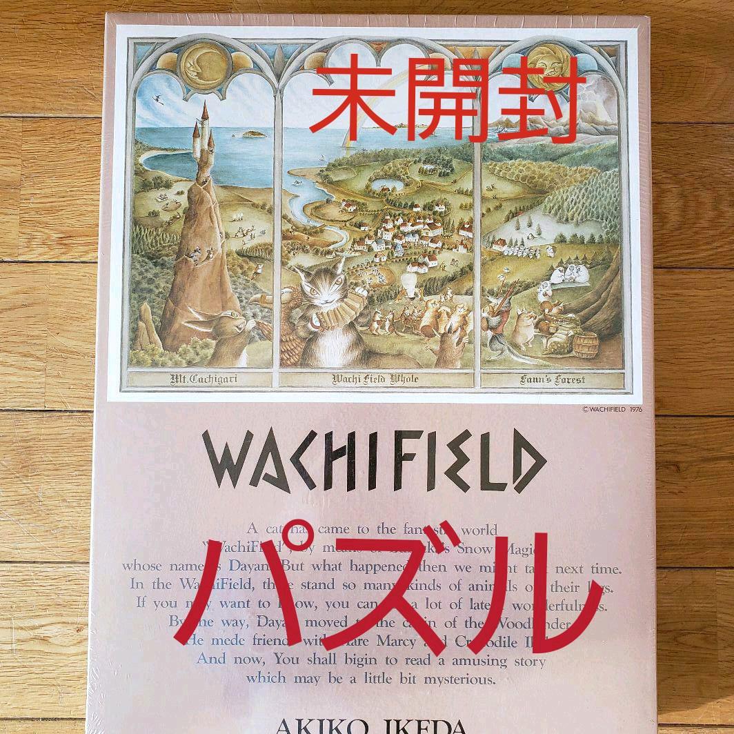 【新品、未開封】わちふぃーるどの世界　2014ピース　パズル　希少